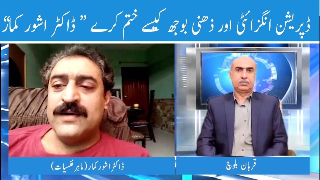 How to reduce anxiety, depression during self isolation? Dr Eshwar ...