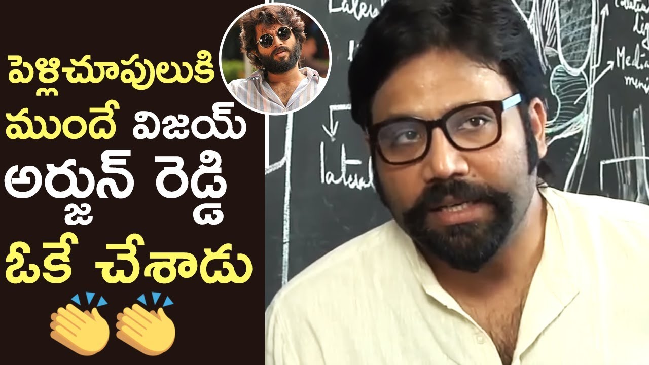 Arjun Reddy Movie Director Sandeep Reddy Vanga About Vijay Devarakonda ...