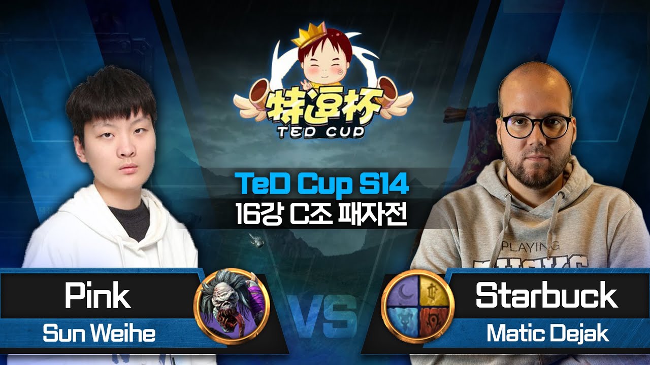 Pink (U) vs Starbuck (R) / 워크래프트3 TeD Cup S14 16강 C조 패자전 / Warcraft3 ...