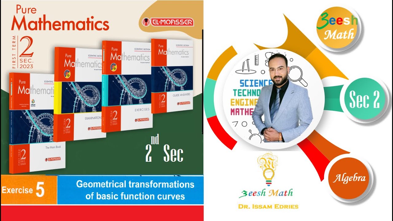 حل تمرين 5 - المعاصر -Geometric transformation for basic function ...