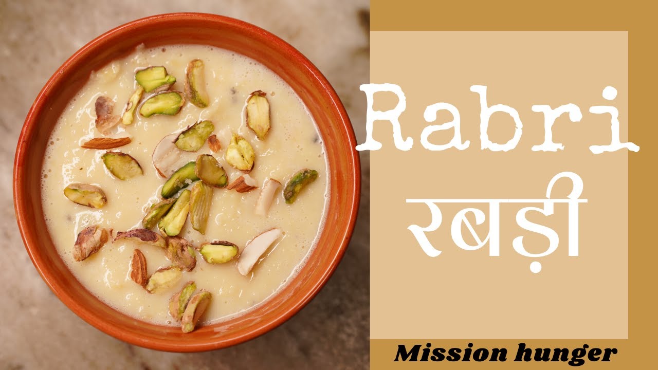 How To Make Rabri At Home | Rabri Recipe | 10 -15 मिनट मे गाड़ी रबड़ी ...