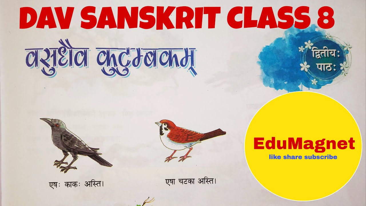 DAV SANSKRIT CLASS 8 CHAPTER 2 YouTube dav-sanskrit-class-8-chapter-2-youtube