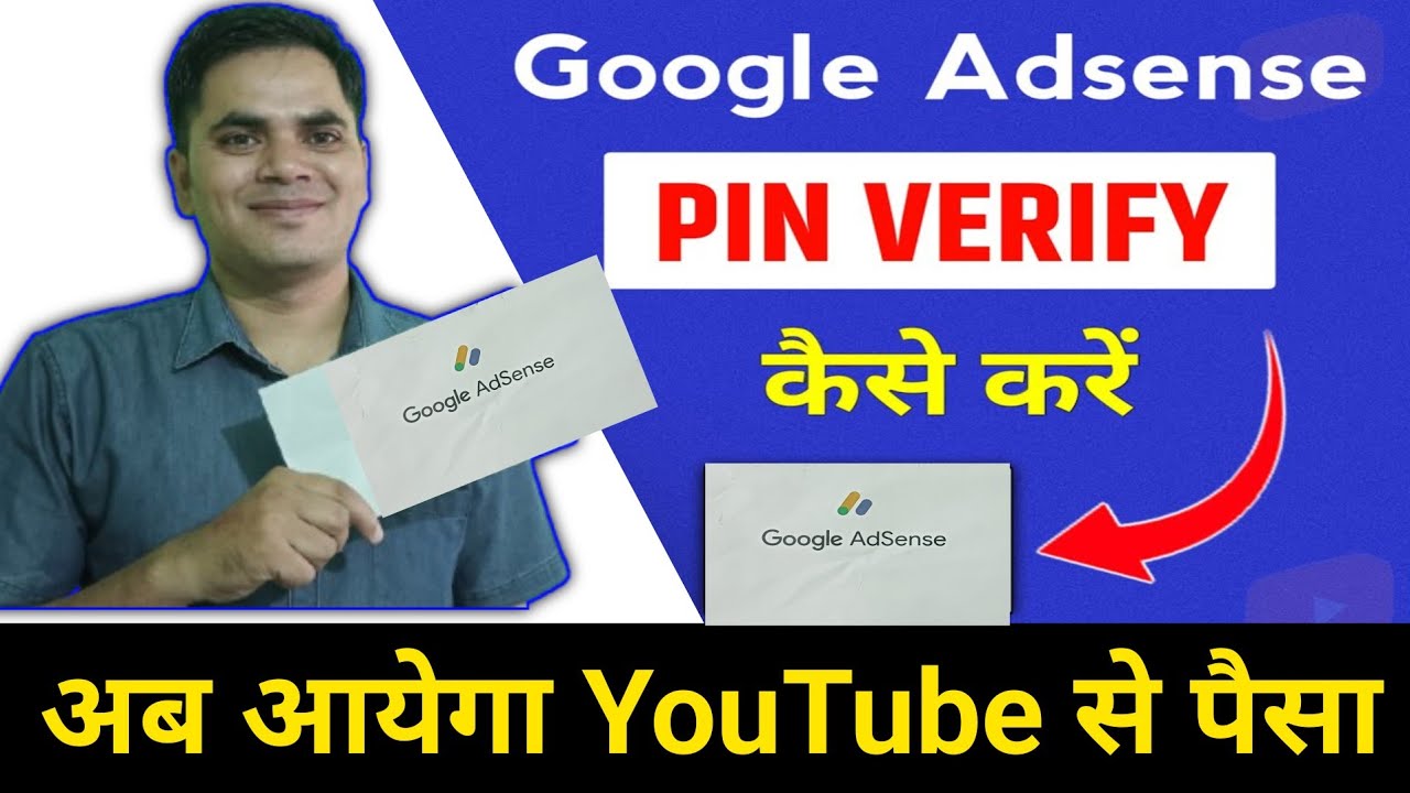 adsense pin verify kaise kare | how to verify google adsense pin ...