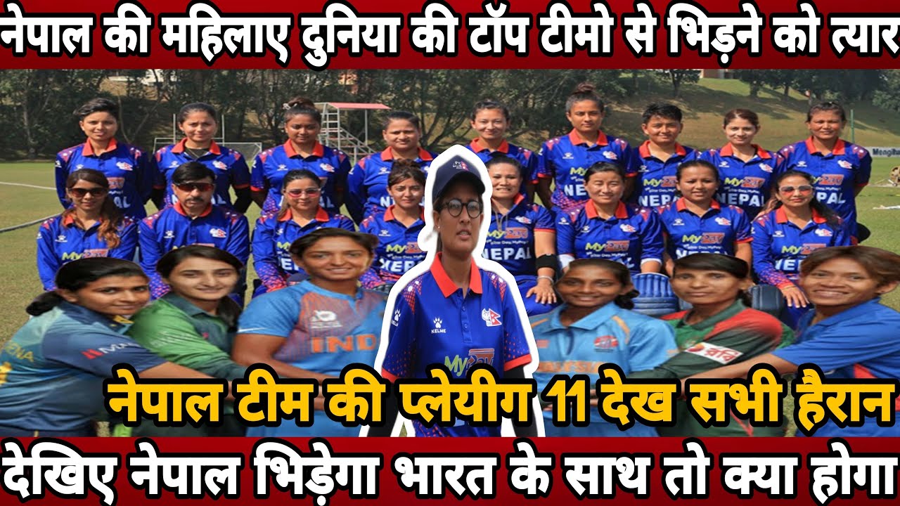 Nepal women's team match with india in Emerging Asia cup 2023 ! Nepali ...