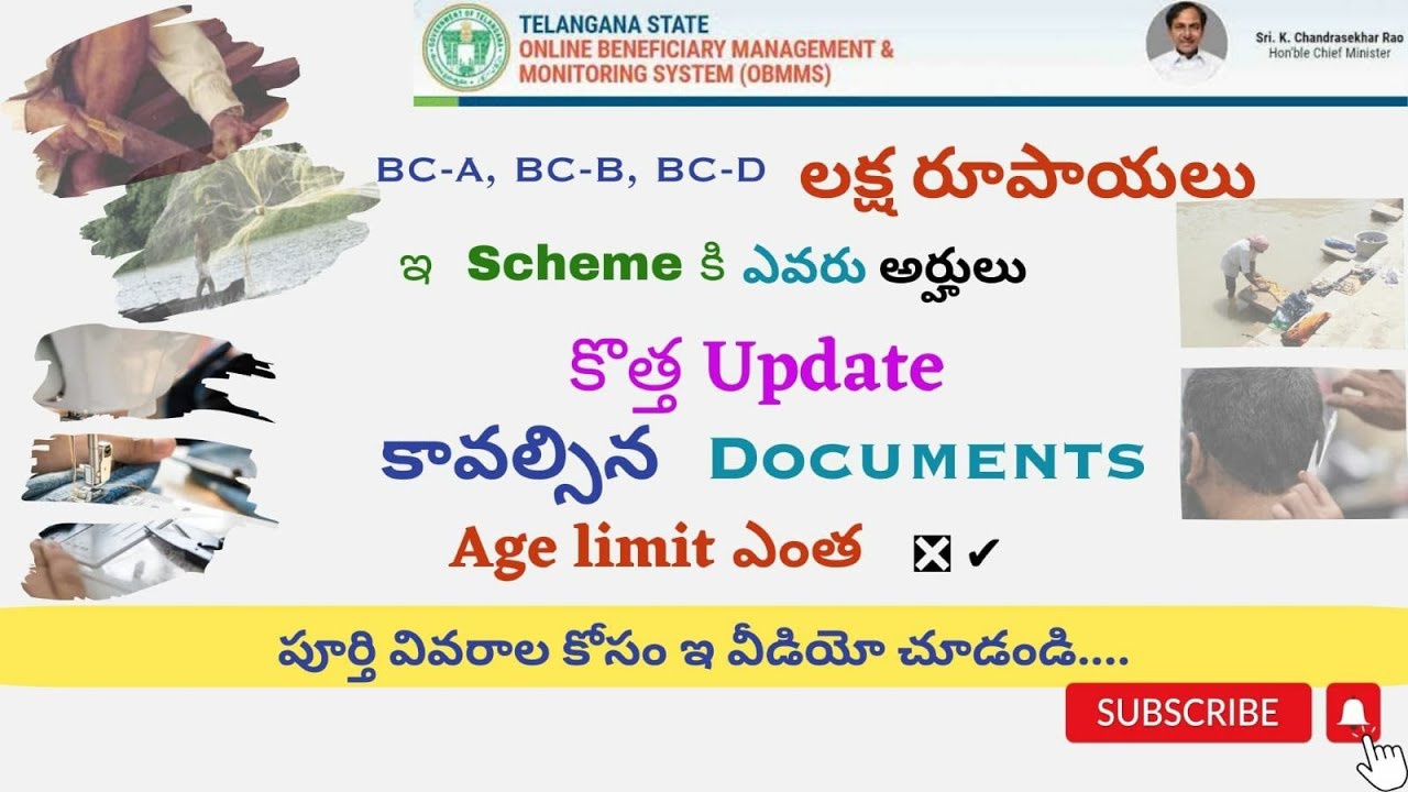 బిసి కార్పొరేషన్ Scheme Eligiblity Documents || Obmms How to apply 2023 ...