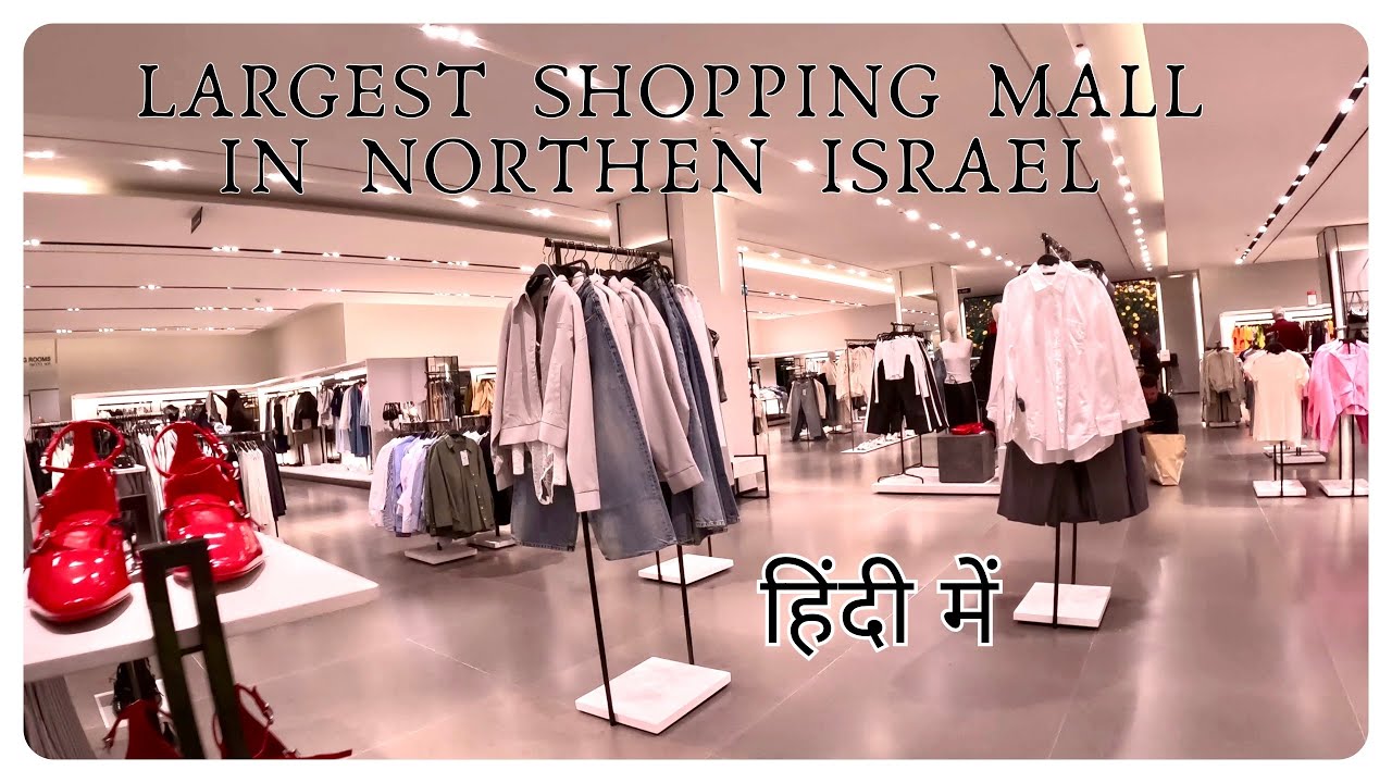 LARGEST SHOPPING 🛍️ MALL IN NORTHERN ISRAEL 🇮🇱 || GRAND CANYON HAIFA ...