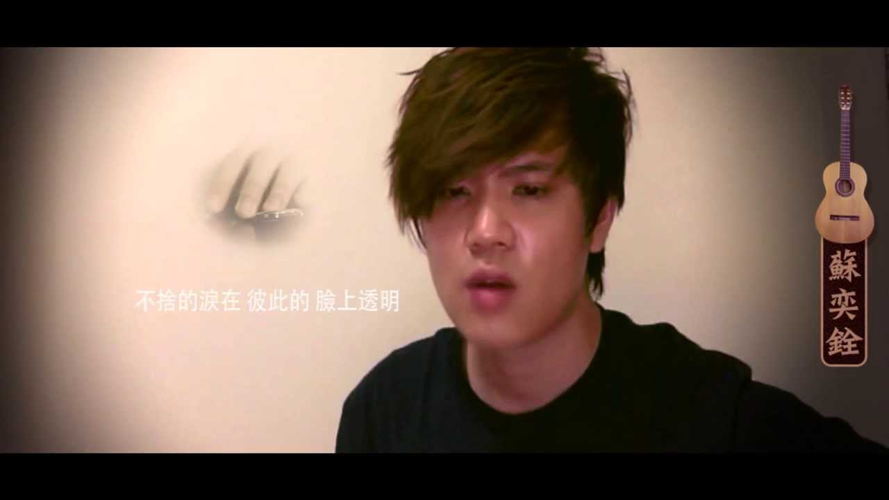 蘇奕铨 Elson Soh - 幸福无关 和 听见下雨的声音 (自制 Guitar 录影) 房间版 - YouTube