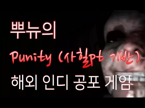 Punity (사일런트 힐 PT 기반) - YouTube