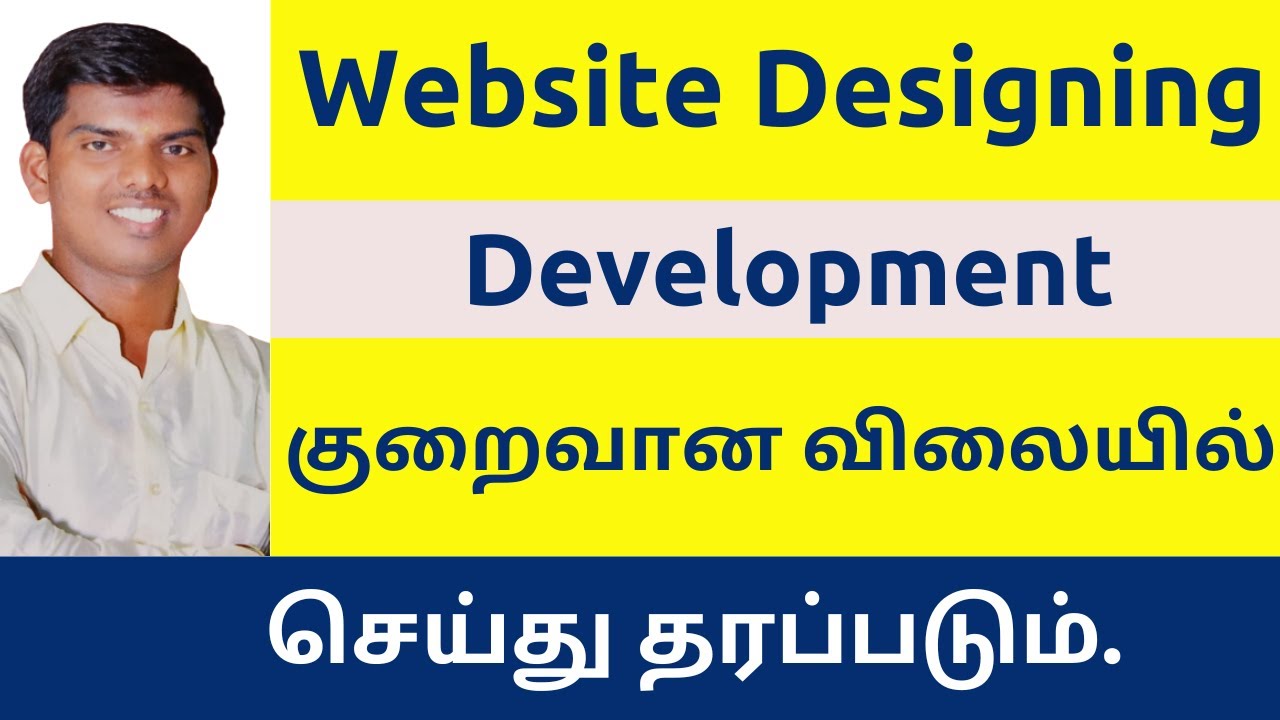 Create Website for Your Business in Low Cost | Website Creation | Full Support | Tamil ...