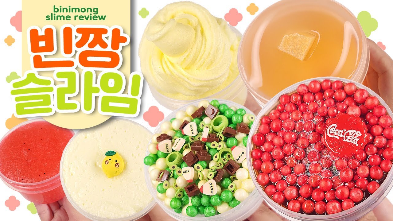 🥳짱이다 짱!!💕 빈짱 슬라임 3만원 랜덤박스 리뷰 Vinzzang Slime Review | 비니몽 | Korean Slime ...