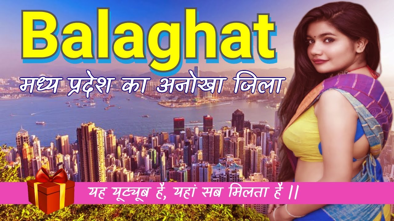 Balaghat - City Facts || Madhya Pradesh | Balaghat District | History ...