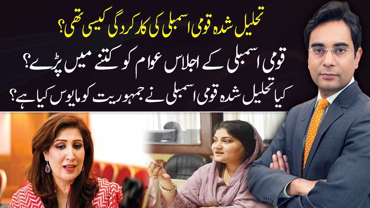 92 At 8 with Asad Ullah Khan | Saira Bano | Shehla Raza | 12 August ...