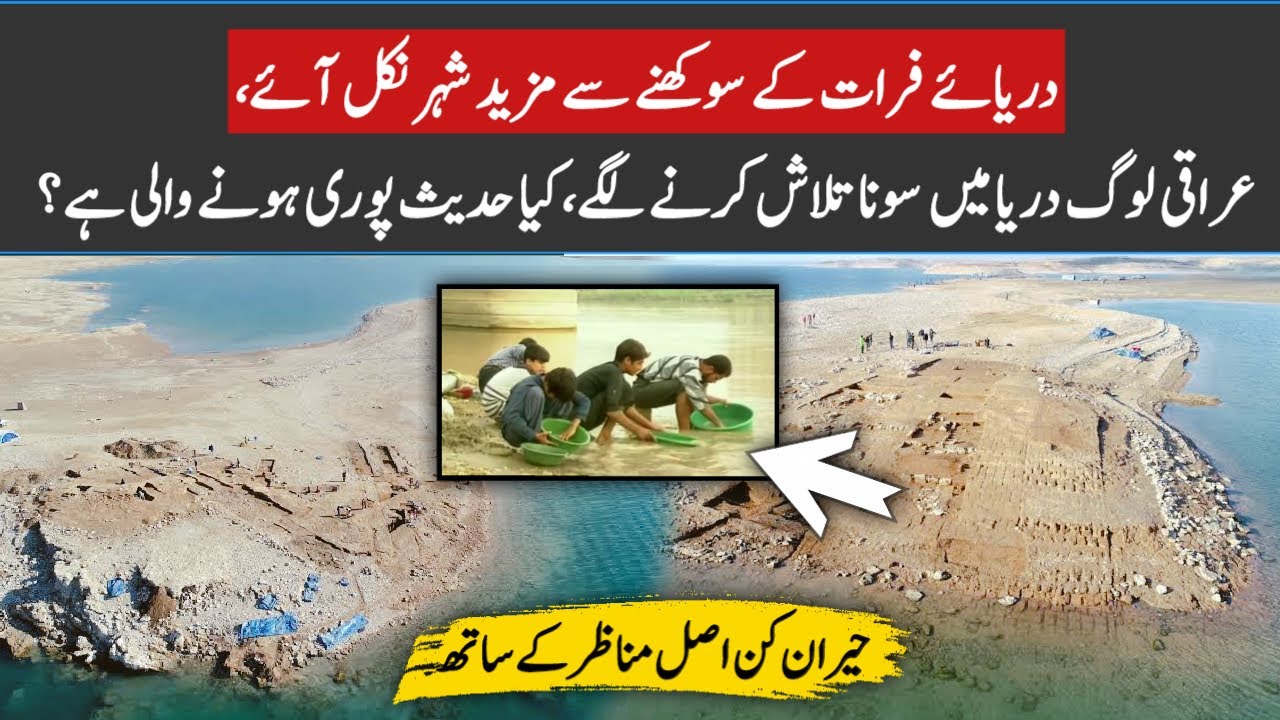 Lost Cities and Mysterious Tunnel Found In Furat | Euphrates river ...