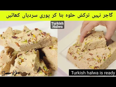 Instant Turkish Halwa , yummy rich unique strengthy Simple, | big source of calcium तुर्की हलवा ...