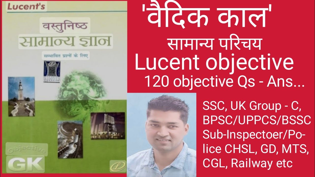 वैदिक काल Lucent objective - YouTube