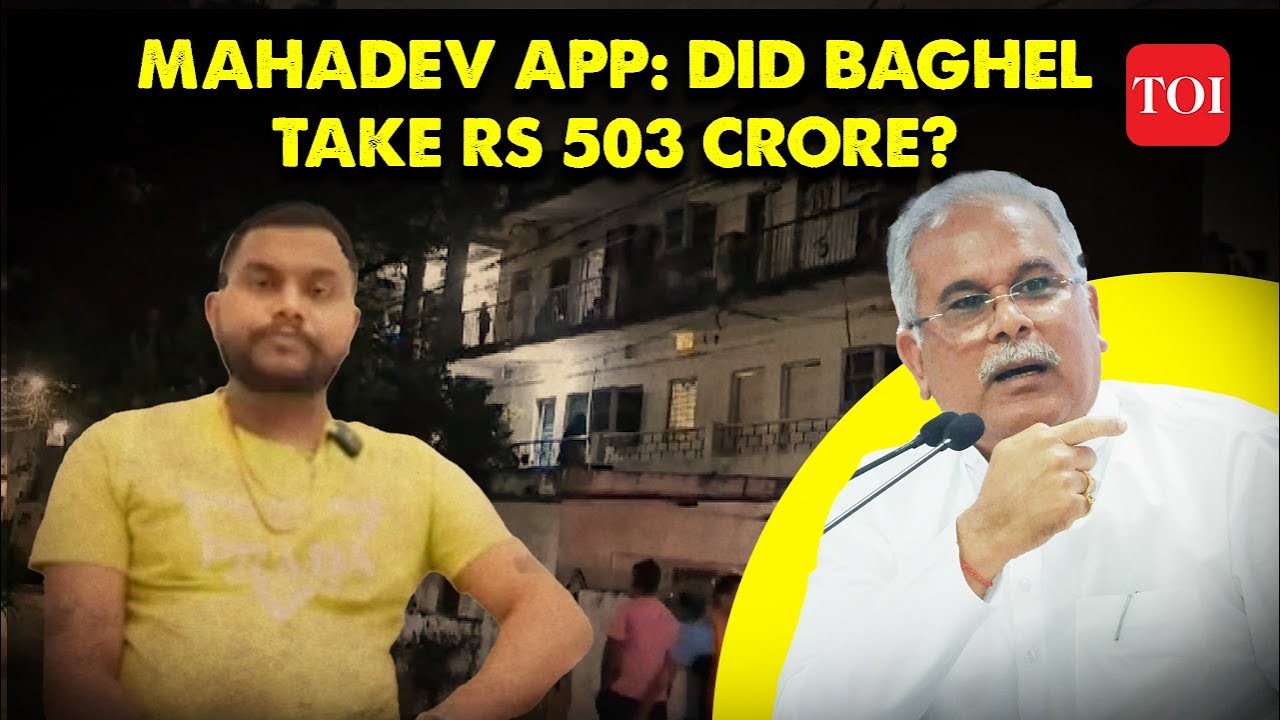 Mahadev Betting App Owner paid Rs 503 crore to Chhattisgarh CM Bhupesh ...
