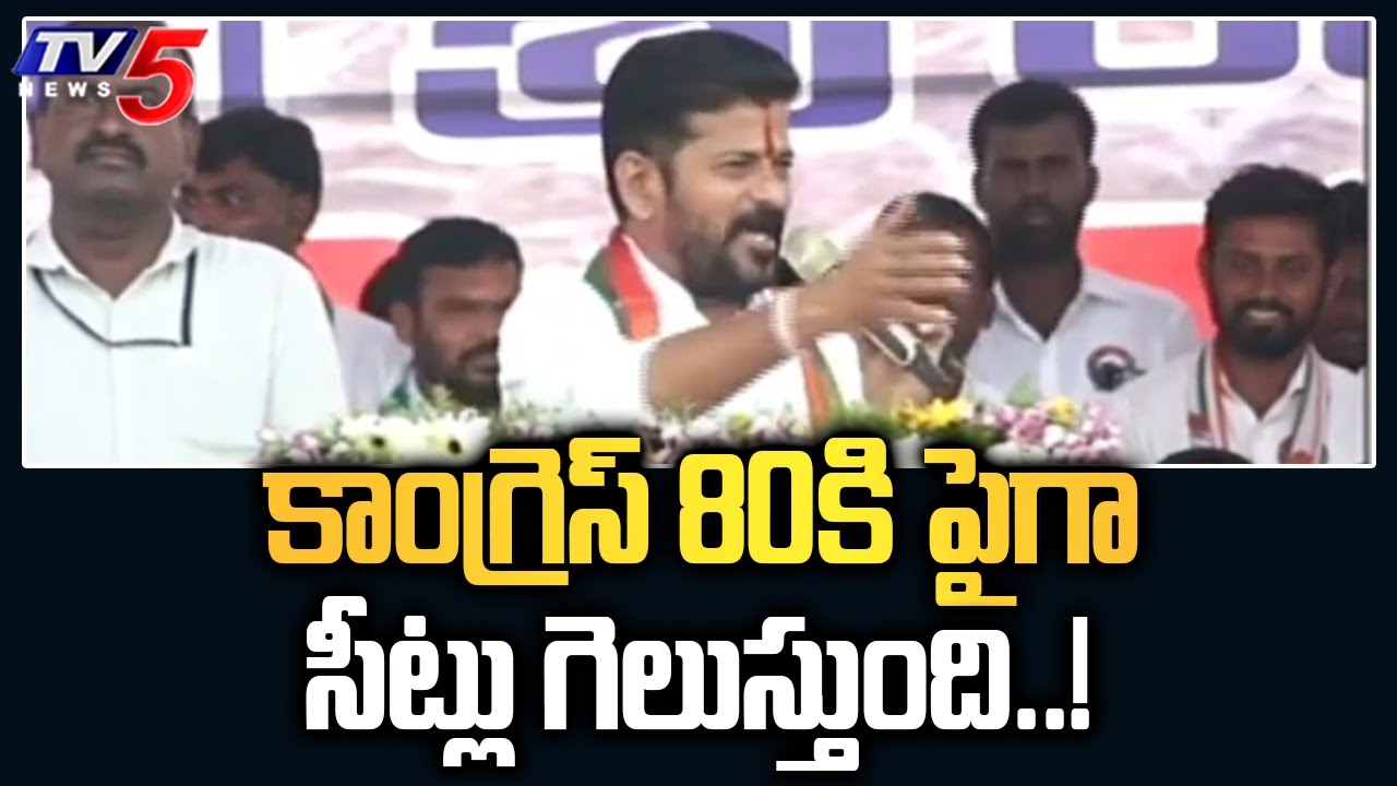 Revanth Reddy Powerful Speech At Nizamabad Congress Public Meeting ...
