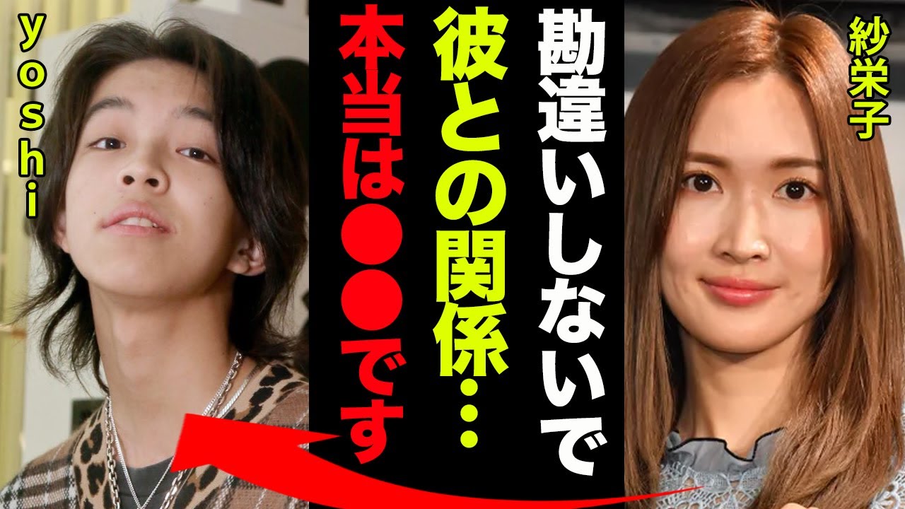 【yoshi 紗栄子】 動画・内容・感想【2022 速報情報 まとめ】 : エンタメ倉庫7