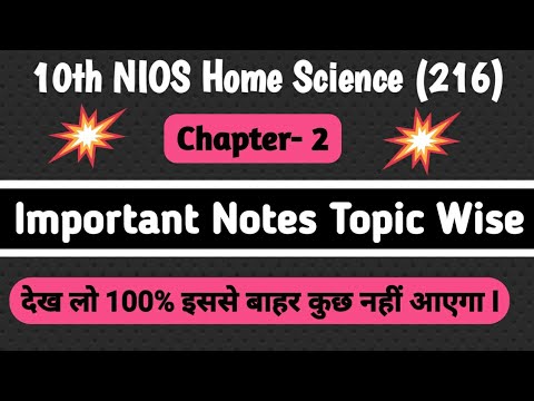 10th (NIOS) Home science || Chapter- 2 || Important topics || easy explanation | BY PI STUDY ...
