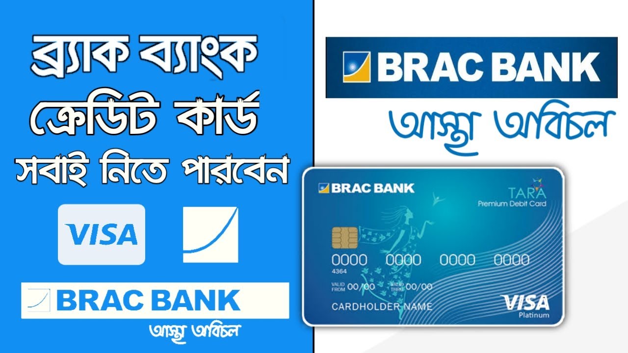 Brac Bank Credit Card | How to Get BRAC Bank Visa Credit Card | ব্র ...