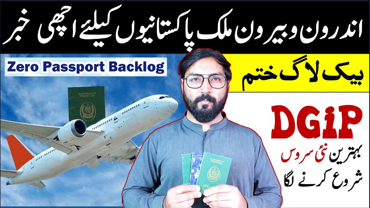 Good News from Passport Department related to Passports | Zero Passport backlog - YouTube