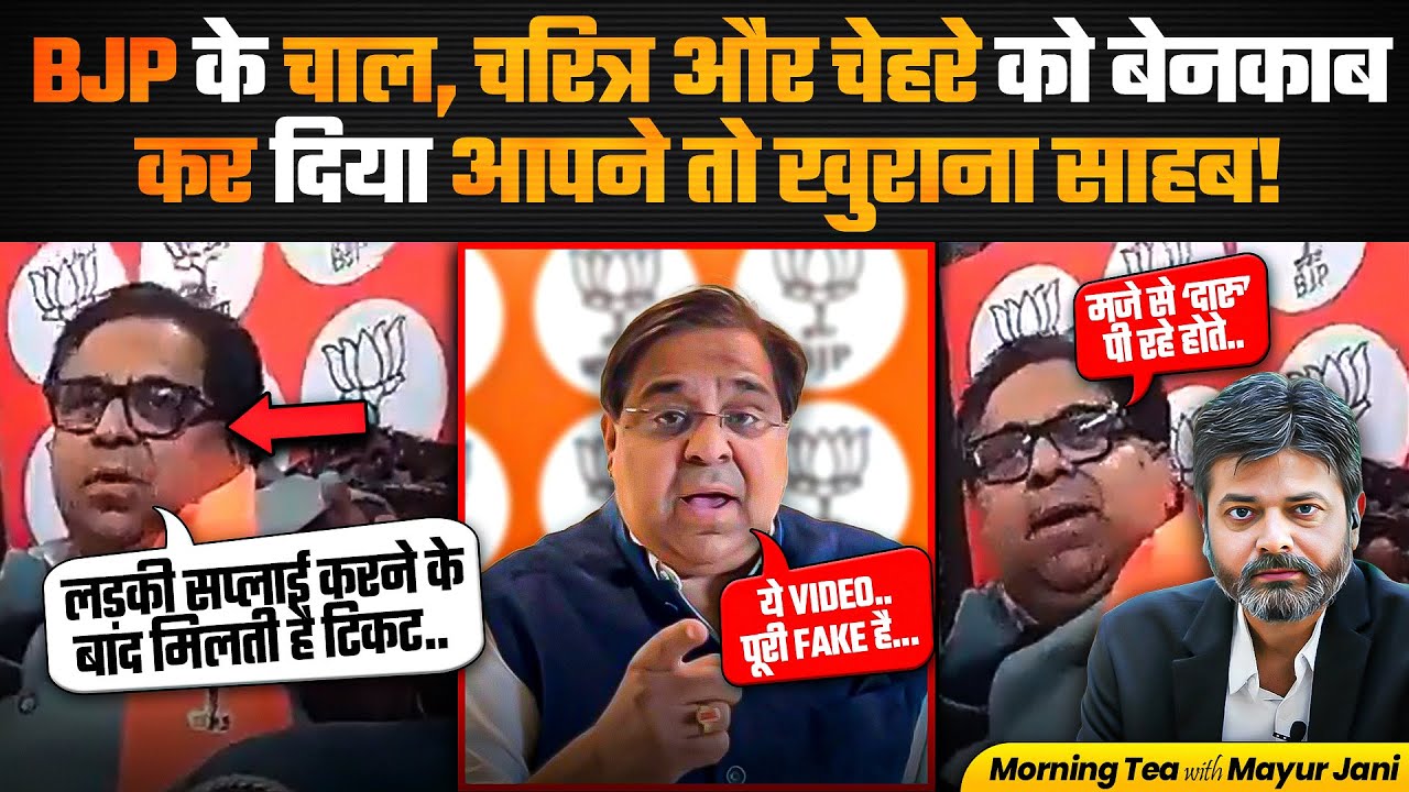 क्या ऐसे ही मिलती है BJP से चुनाव में टिकीट? क्या यही है PARTY WITH DIFFERENCE! - YouTube