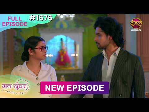 Mann Sundar | 25 July 2026 | Full Episode 1676 | Full HD #Newepisode | Dangal TV