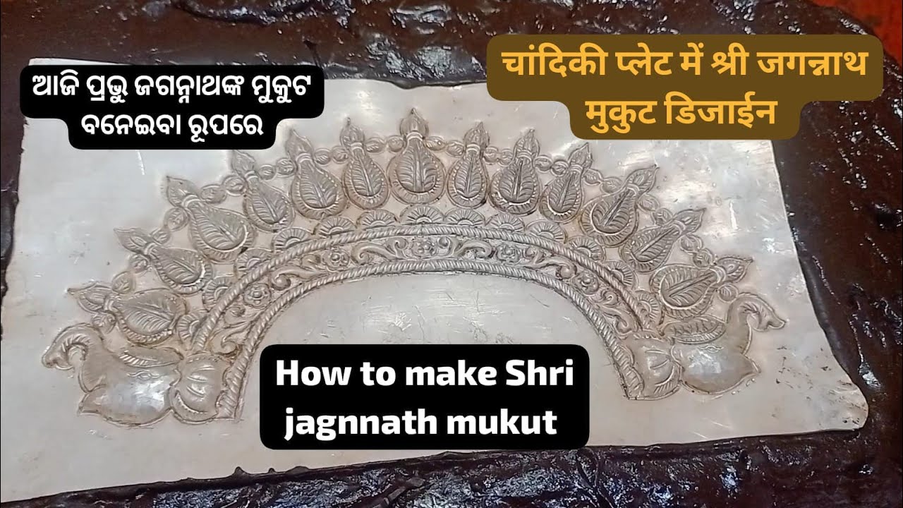 #How to make mukut # silver mukut for Shri jagannath # lord jagannath ...