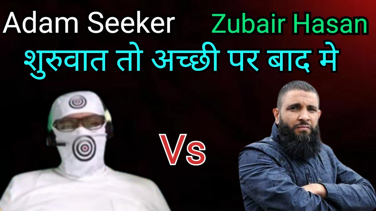 Adam Seeker Long Debate with Zubair Hasan - YouTube