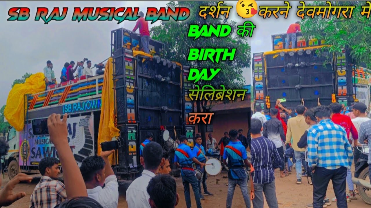 NEW BAND NEW SAUND😳 SUBHRAJ MUSIC बैंड का बर्थडे सेली ब्रेसन देवमोगरा ...