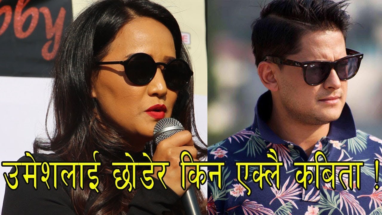 उमेशलाई नर्वे छोडेर किन एक्लै नेपाल अाइपुगिन् कबिता ? Kabita Gurung | Umesh Thapa - YouTube