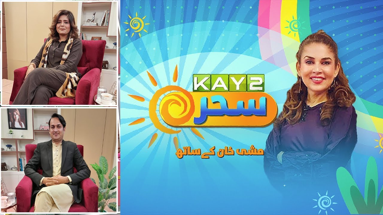 #MorningShow | Kay2 Sahar with Mishi Khan | Kay2 TV Morning Show | 2nd ...