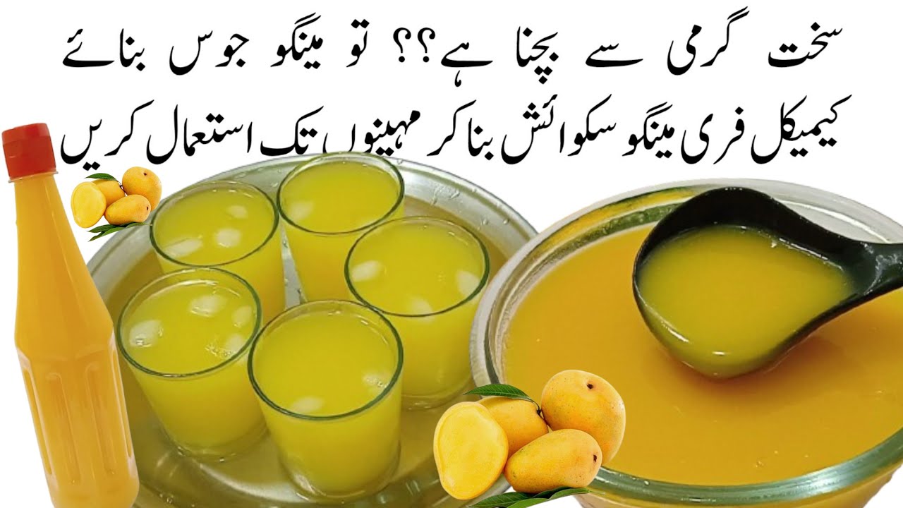 Homemade Mango Squash Recipe | Mango Juice Recipe | How to Make Mango ...