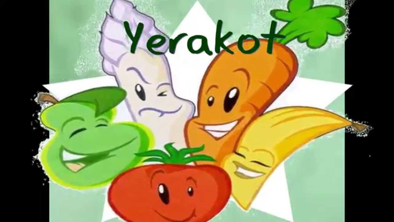 Le vocabulaire des légumes en hebreu - YouTube