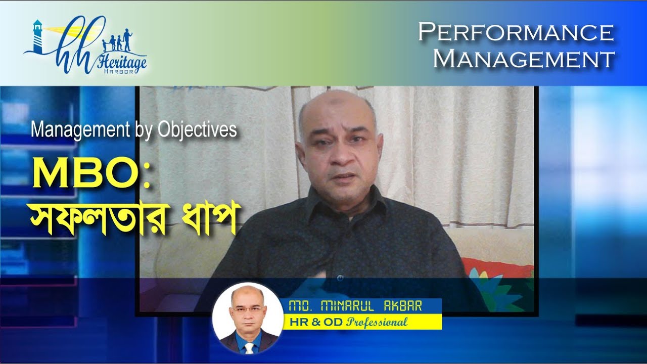 MBO । এমবিও : সফলতার ধাপ । Performance Management - YouTube