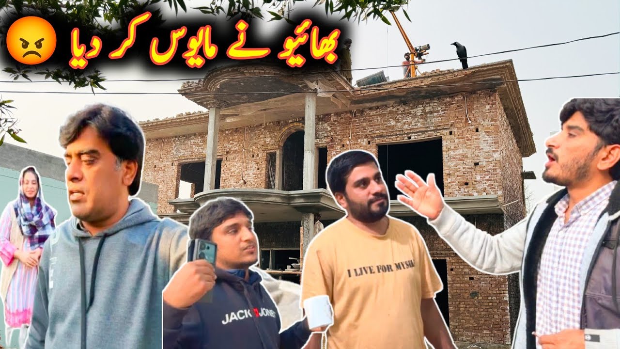 Waqt Ne Dikhaya Asli Chehra, Bhaiyon Kay Faisaly Ny Mayos Kr Diya ...
