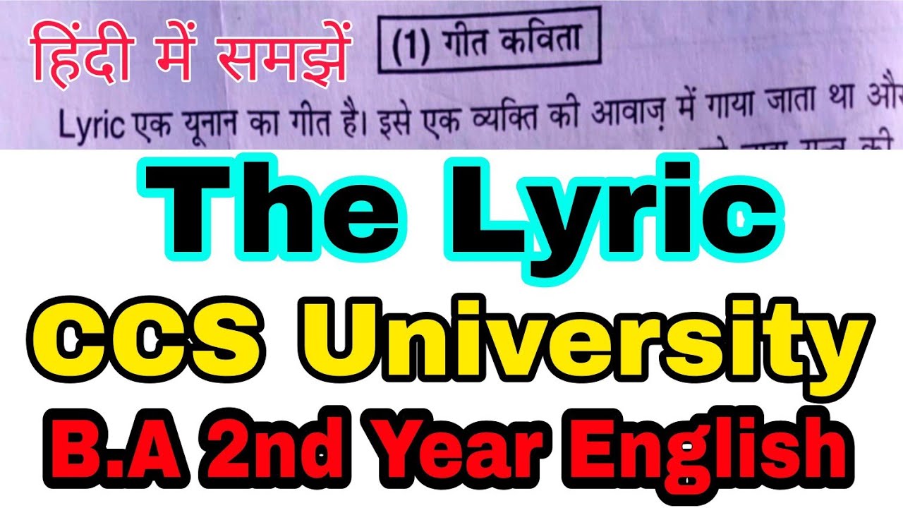 The Lyric | Ba Second year 2023 | English British Poetry | B.a Second ...