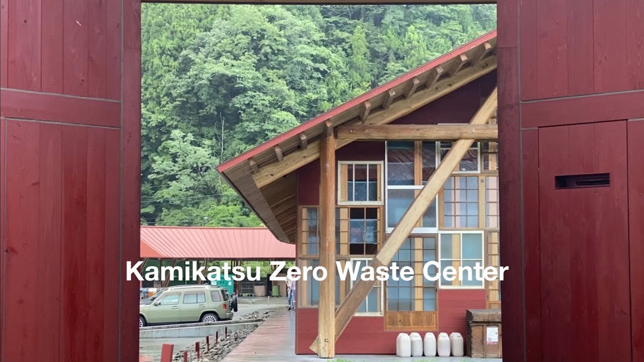 上勝町ゼロ・ウェイストセンター Kamikatsu Zero Waste Center, Tokushima, Japan - YouTube