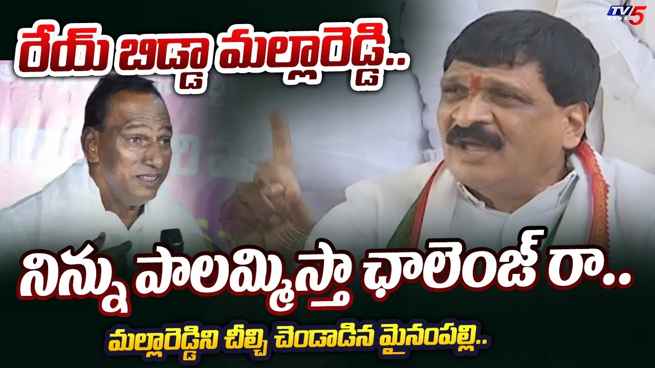 Mynampally Hanumantha Rao STUNNING WARNING to Malla Reddy over Land ...