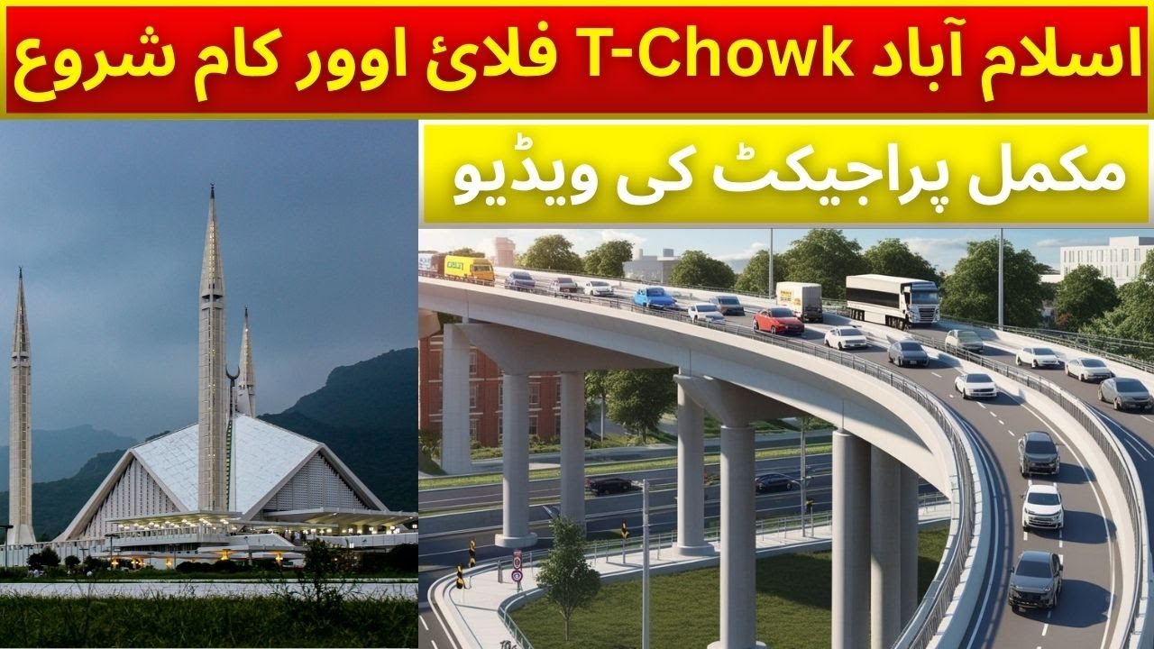 Ground Breaking of T-Chowk Flyover Rawat| Islamabad Rawalpindi|GT Road ...