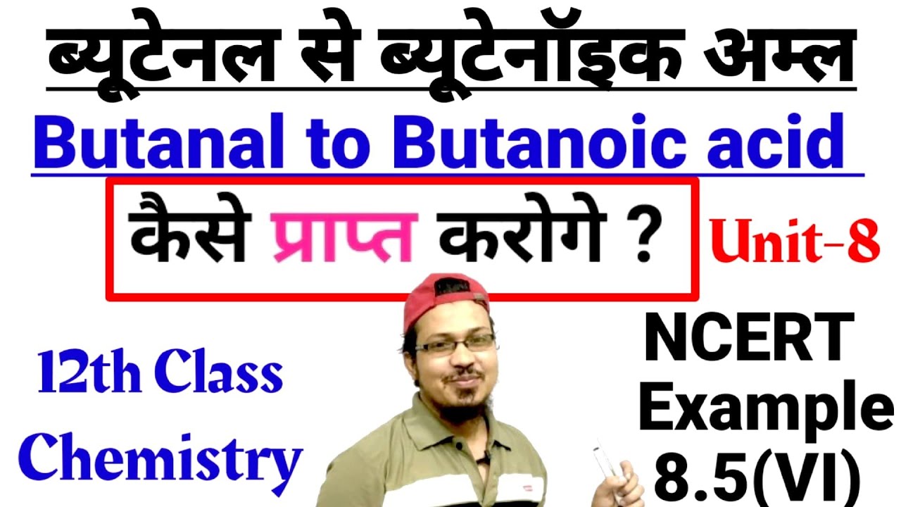 Butanal to Butanoic acid ll ब्यूटेनल से ब्यूटेनॉइक अम्ल NCERT Chemistry ...