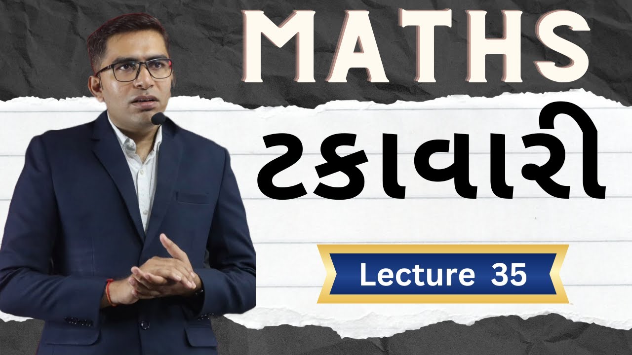 GSSSB Class 3 New CCE Exam Pattern Maths & Reasoning|CCE Prelims| Maths ...