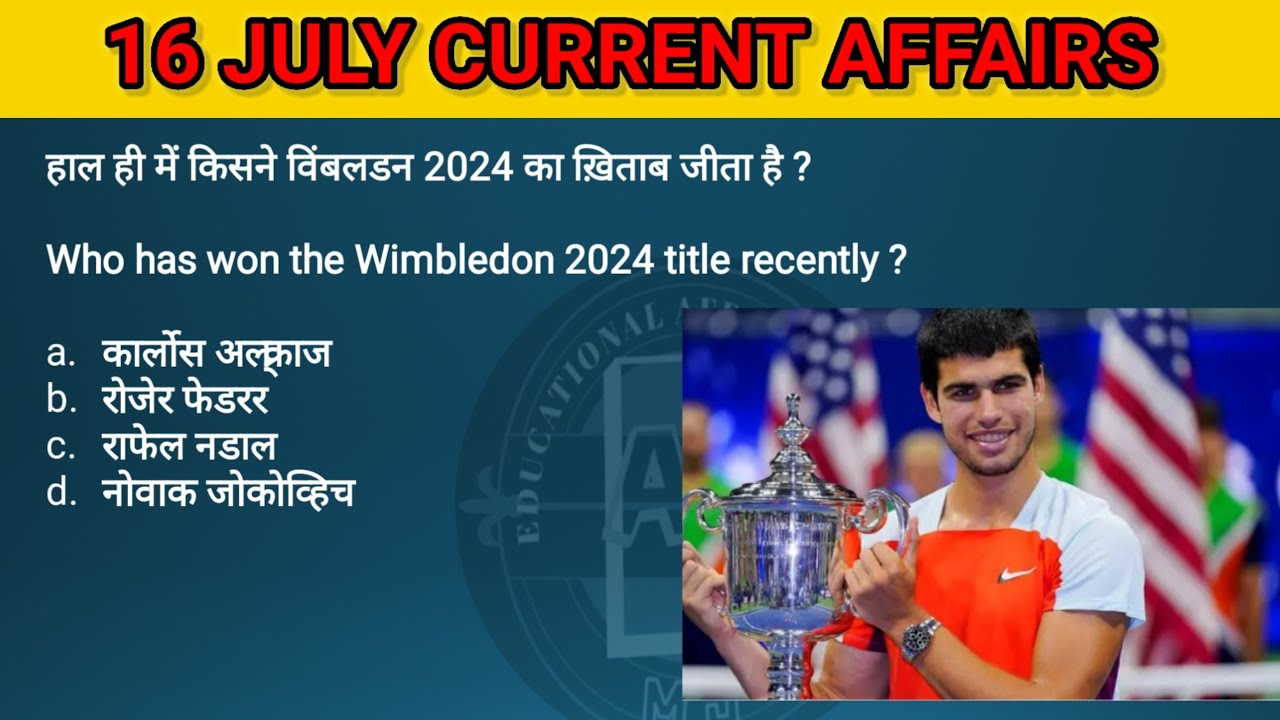 16 july current affairs || daily current affairs for all competitive ...