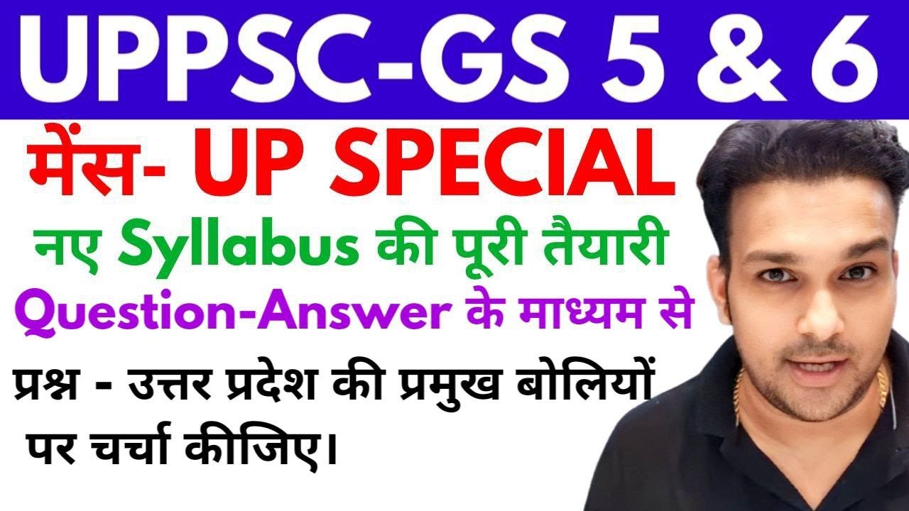 uppsc mains gs 5 and 6 up special answer writing practise imp topics ...