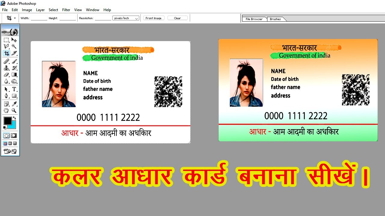 How to make Color Aadhar Card | Method of making Color Aadhar Card ...