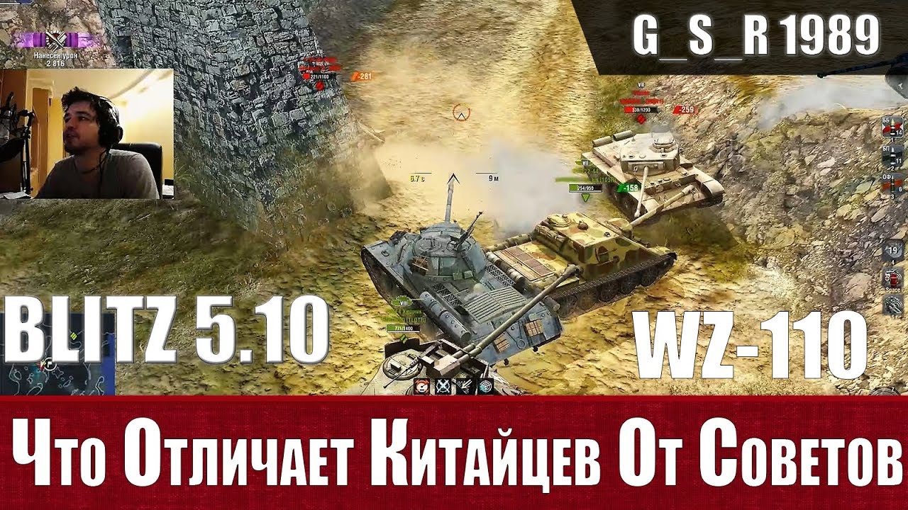 WoT Blitz - Китайский ИС 3 . Три боя на WZ 110 и чем он хуже - World of ...