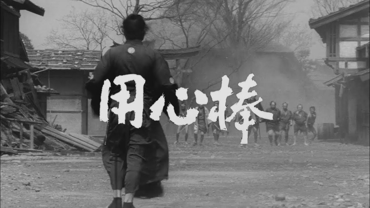 Yojimbo||Sanjuro: The lonely ronin - YouTube