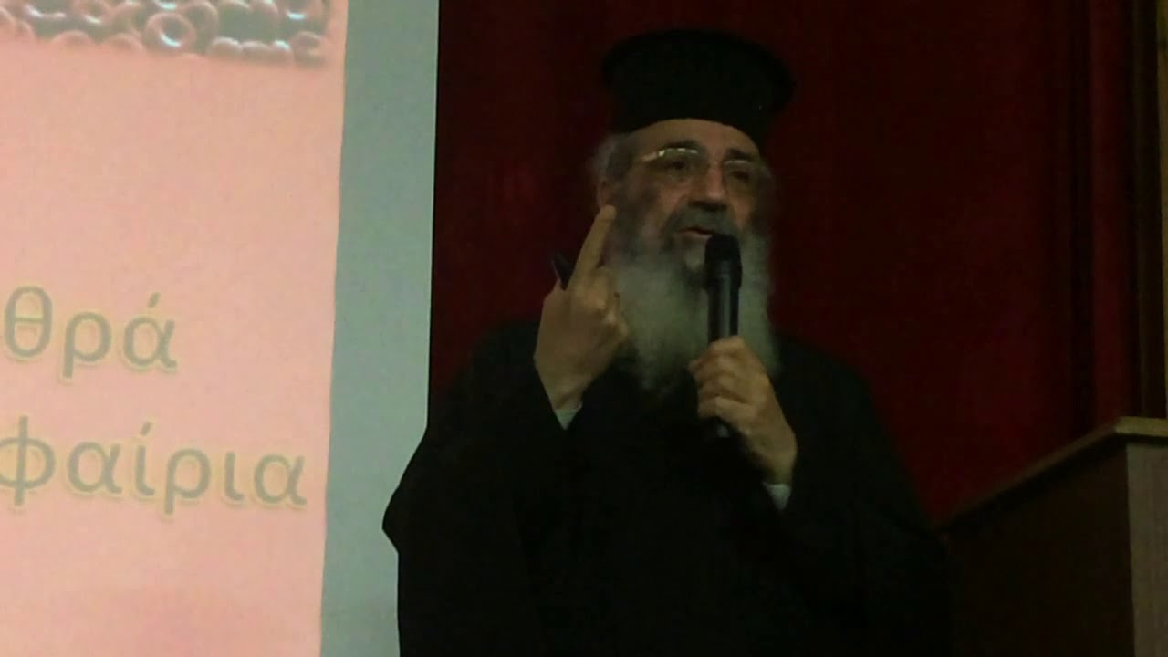 Η ΠΑΡΟΥΣΙΑ ΤΟΥ ΘΕΟΥ ΜΕΣΑ ΣΤΟ ΣΥΜΠΑΝ ΜΕ ΤΟΝ ΑΡΧΙΜΑΝΔΡΙΤΗ ΕΠΙΦΑΝΙΟ ...