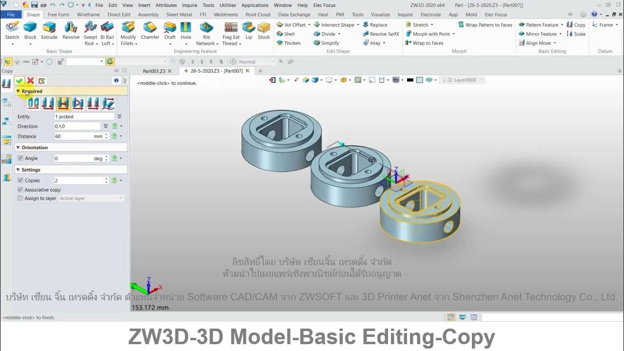 ZW3D คู่มือ สอนการใช้งาน CAD Basic Editing Copy - YouTube