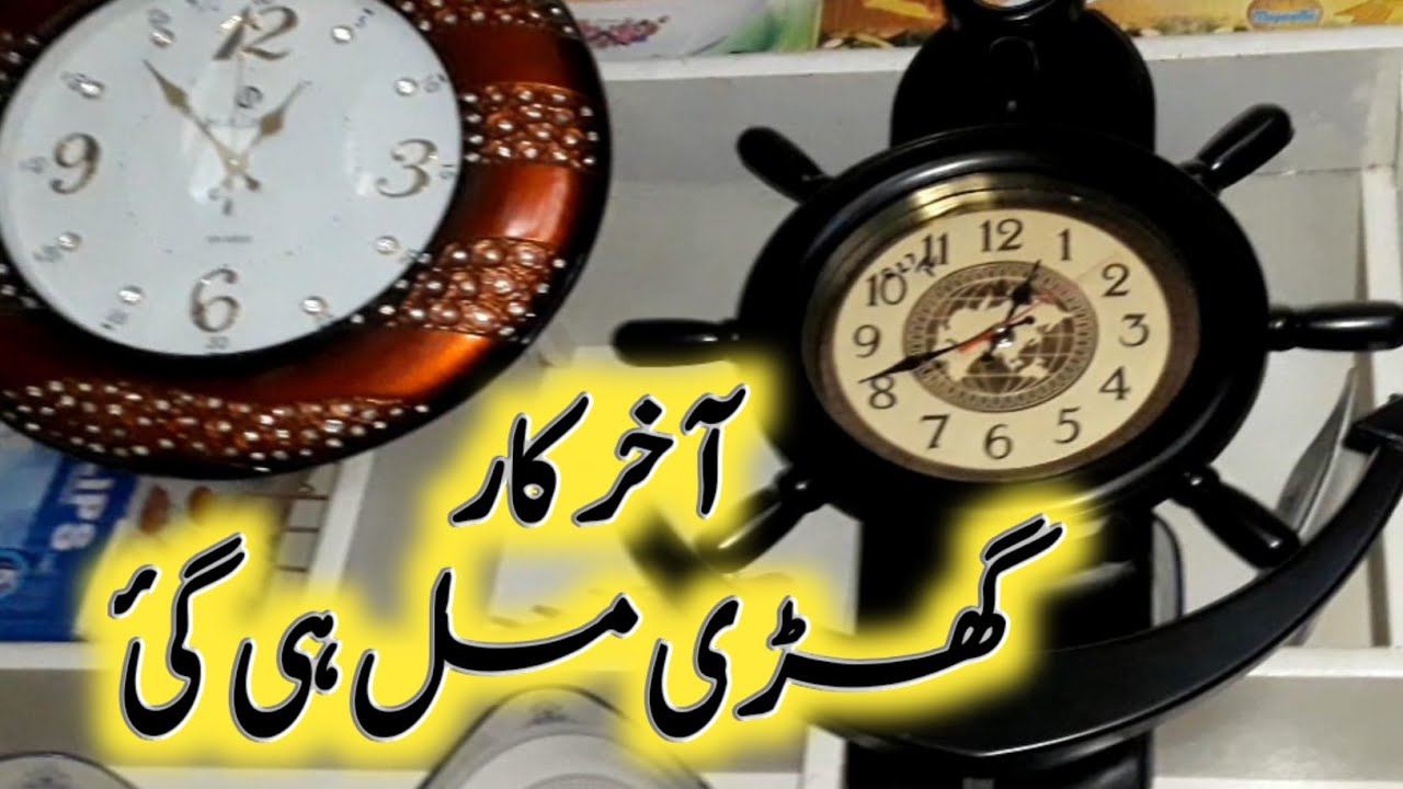 Find My Watch || Beautiful Watch || Ghari || Vlog || ABR Shorts and ...